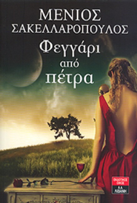 Διαβάζοντας στο Aula Café - Θεματοφύλακες Λόγω Τεχνών