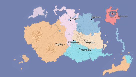 Ακαδημία Rasnarry - Θεματοφύλακες Λόγω Τεχνών